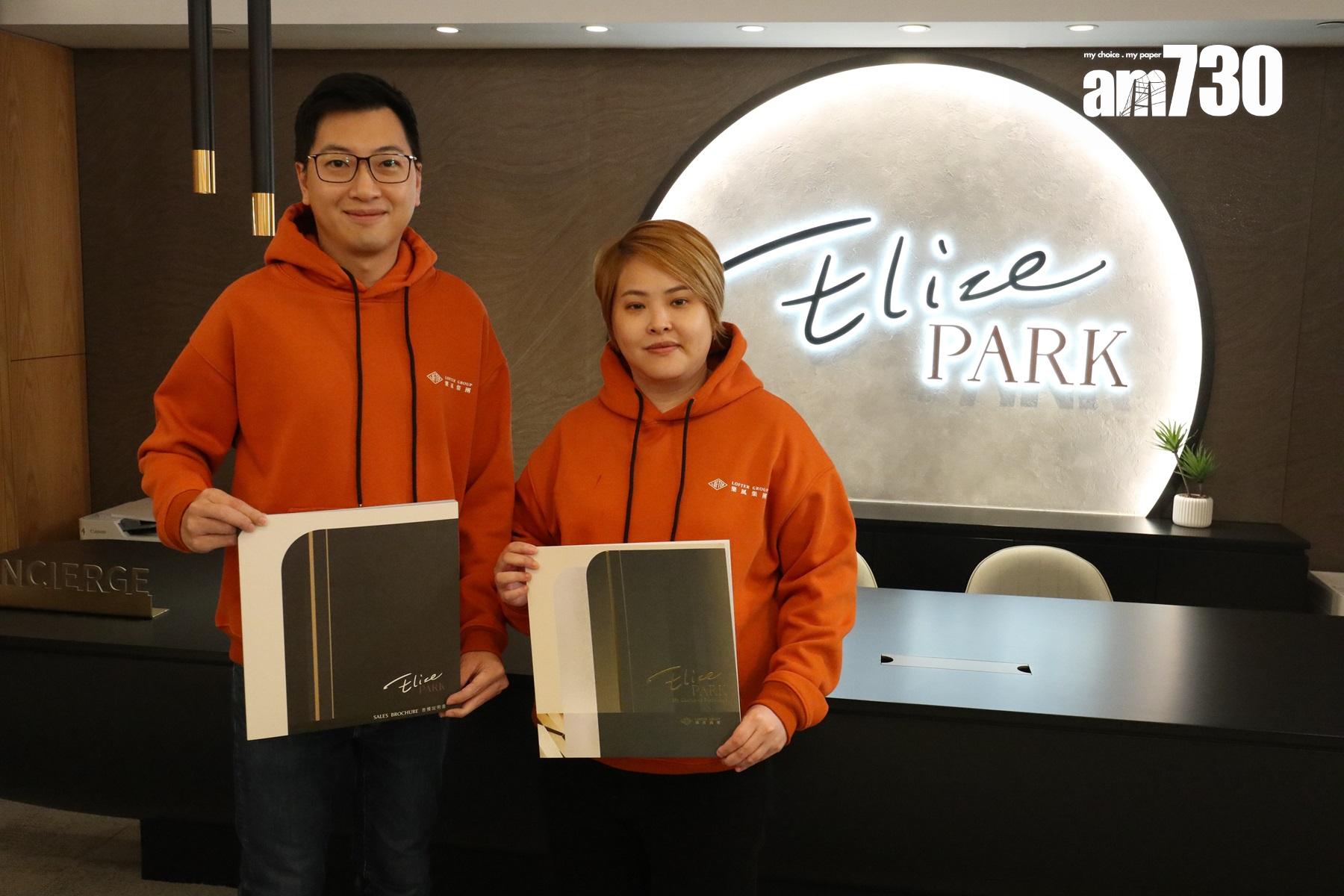 Elize PARK最快下周開價 部署新春前開賣 樂風：求價多於求量 | 利嘉閣地產有限公司