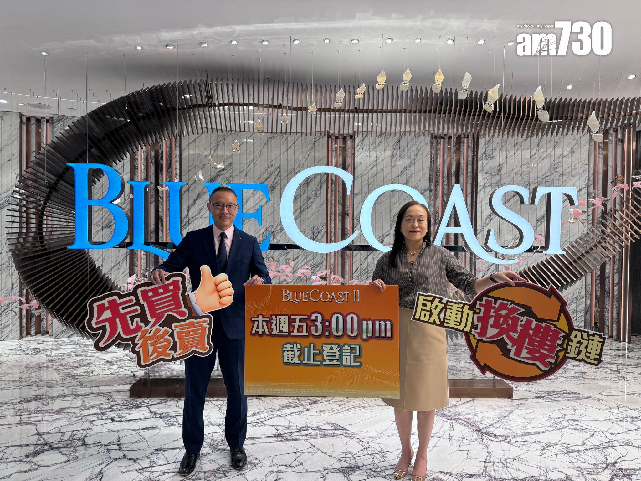 BLUE COAST II施政報告後查詢升3倍 擬提前招標推四房｜黃竹坑新盤 | 利嘉閣地產有限公司
