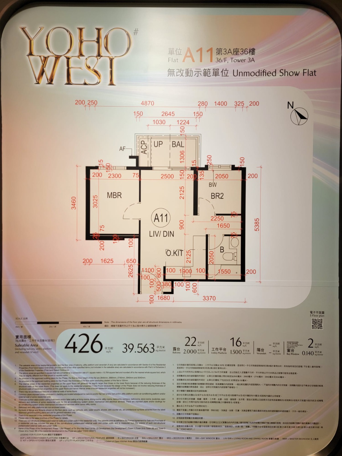 YOHO WEST示範單位｜兩房及三房曝光 特大露台設計 戶戶附格柵架增添實用 | 利嘉閣地產有限公司