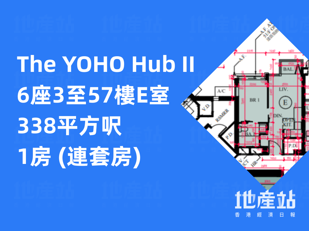 平面圖分析│The YOHO Hub II全盤不設特色戶 最大一伙面積逾千呎 設4房雙套 | 利嘉閣地產有限公司