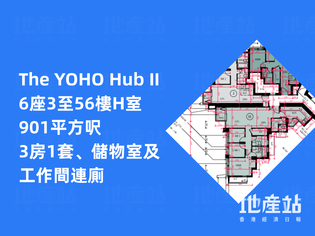 平面圖分析│The YOHO Hub II全盤不設特色戶 最大一伙面積逾千呎 設4房雙套 | 利嘉閣地產有限公司