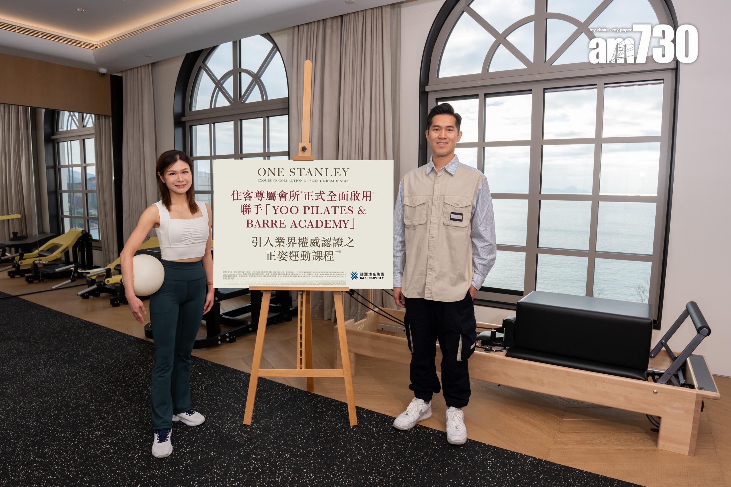 ONE STANLEY住客會所正式啟用 加推2伙招標｜赤柱豪宅 | 利嘉閣地產有限公司